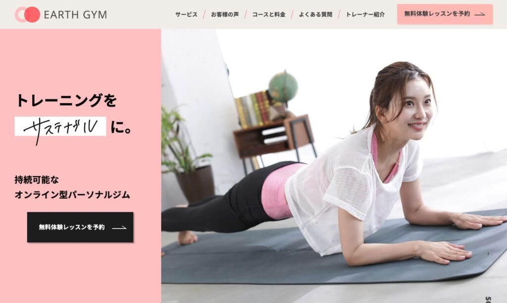 パーソナルジムのLP | REEING株式会社