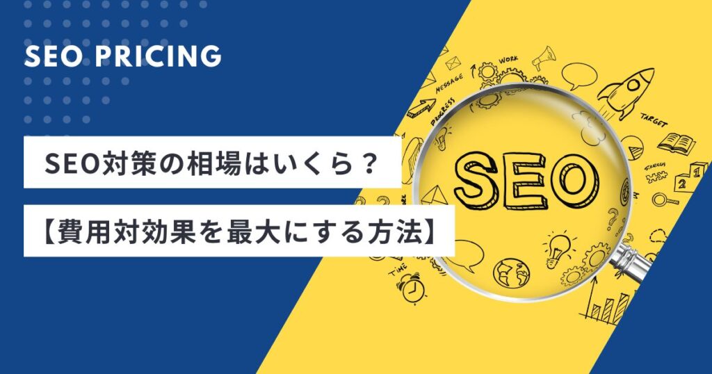 ホームページが検索されない5つの原因【確実に上位表示させる7つの方法も解説】 | REEING株式会社